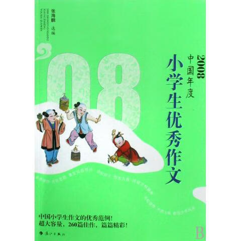 叶善祝书画 绘画:叶善祝【书】