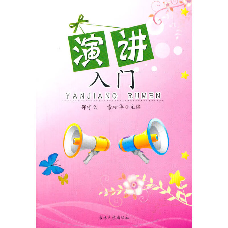 孙子兵法入门【精选】