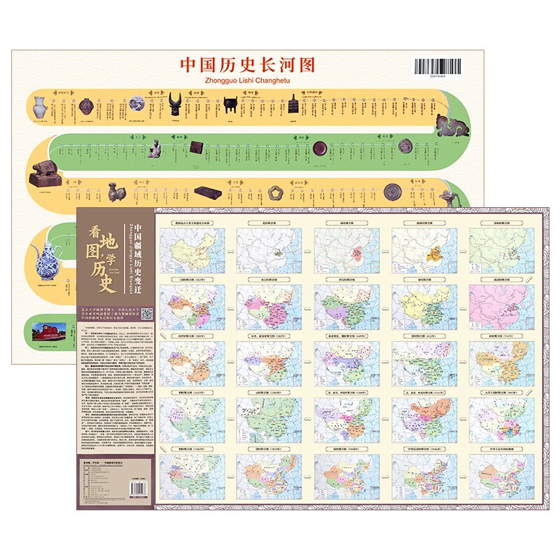 透过地图看中国历史（全2张）看地图，学历史-中国疆域历史变迁+中国历史长河图