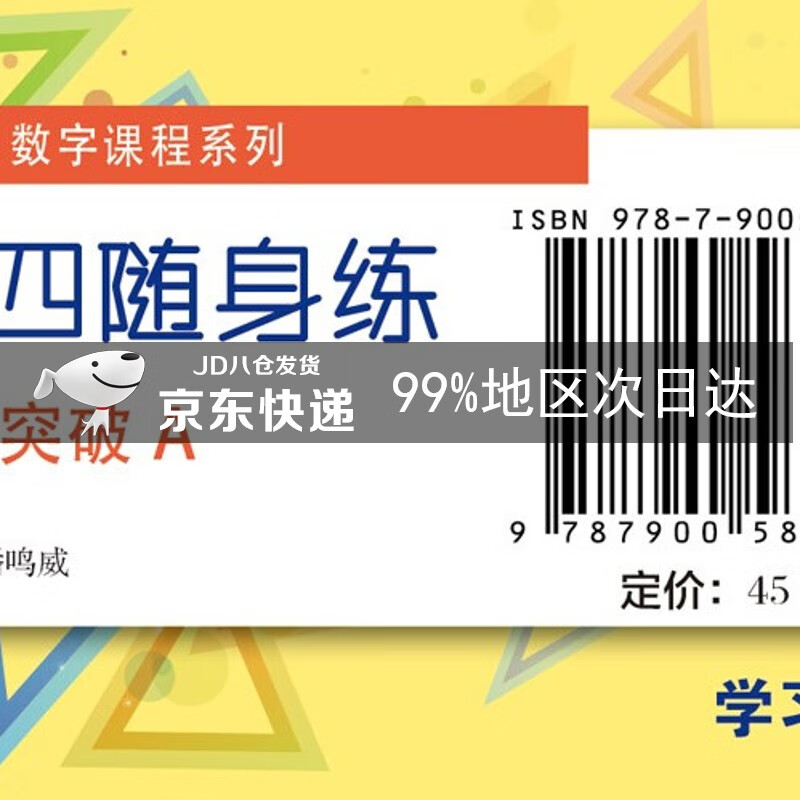 TEM4数字课程“专四随身练“：单项突破A