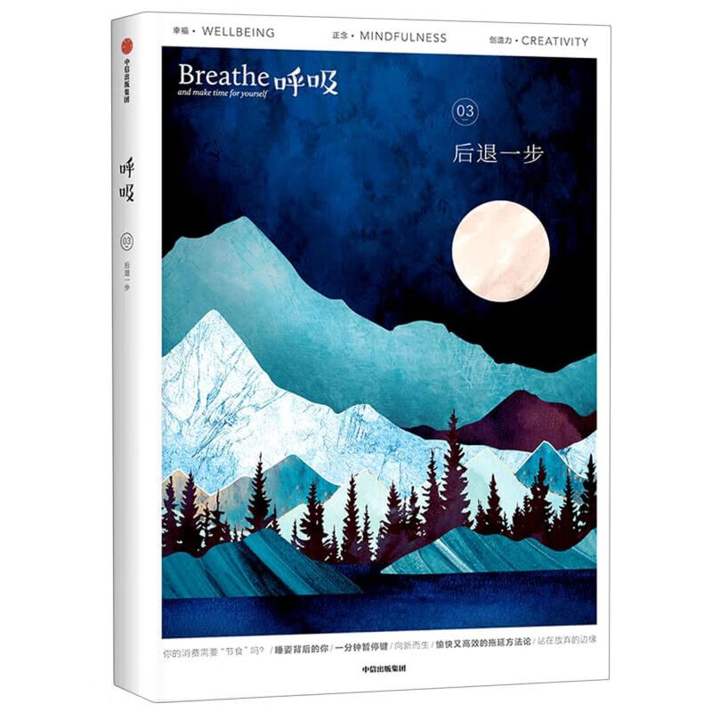 呼吸(3后退一步)