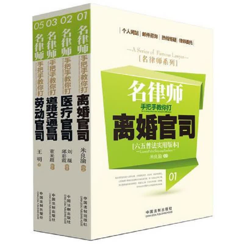 名律师手把手教你打劳动官