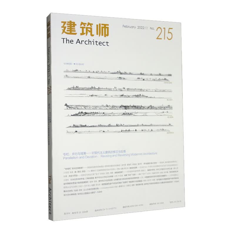 建筑师215
