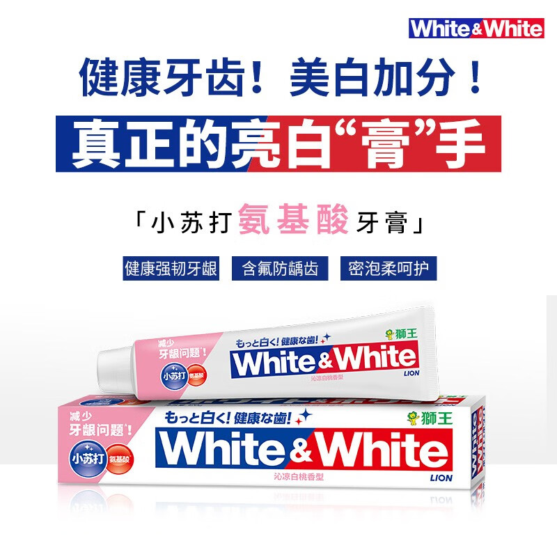 狮王（Lion）大白小苏打益生菌国产牙膏清新口气净白淡化牙渍亮白大白白桃120g*1+青柠120g*2_虎窝购