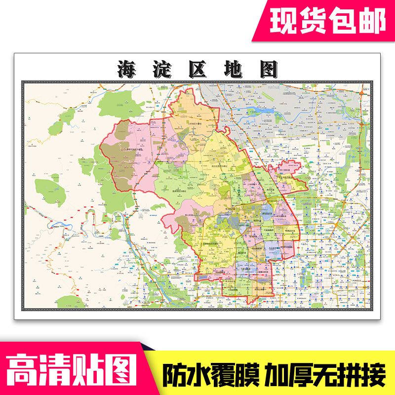 海淀区1.1米贴图市行政信息交通路线分布现货新款