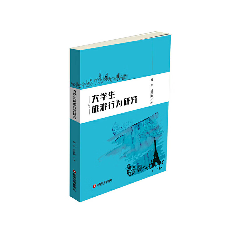 大学生旅游行为研究