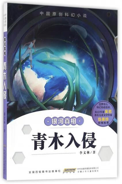 青木入侵【，放心购买】
