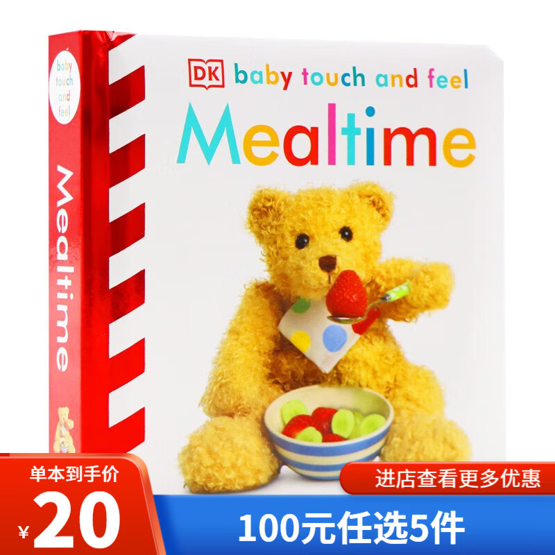 100元5件 DK触摸书 英文原版绘本 Baby Touch 婴幼儿童英语启蒙认知纸板书 0-3岁亲子互动共读早教益智 感官训练绘本 DK触摸书:吃饭时间