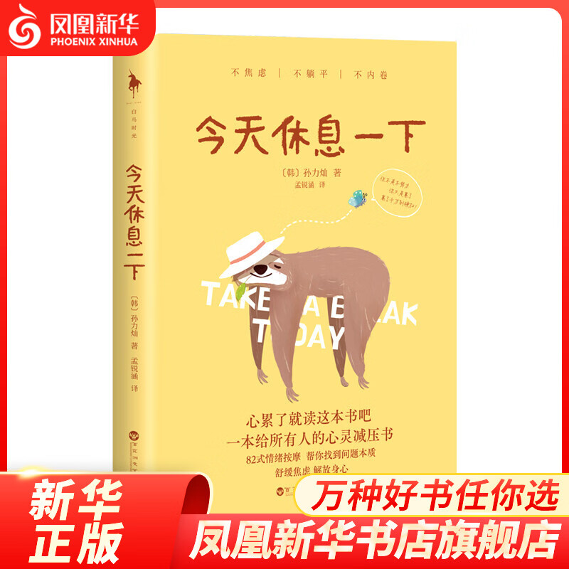 今天休息一下