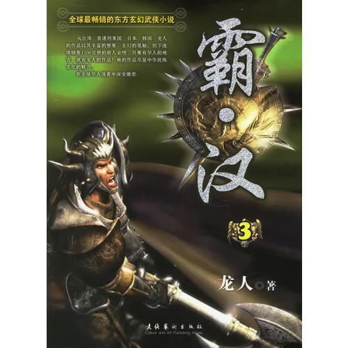 霸汉39787503929823文化艺术出版社