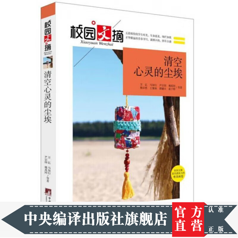 清空心灵的尘埃