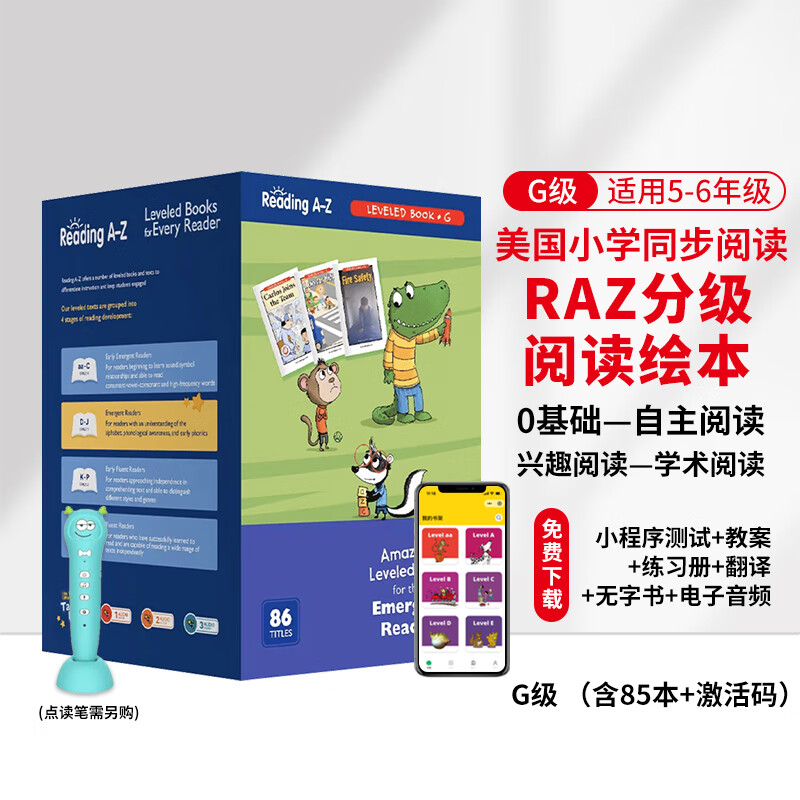 进口原版 美国小学同步课堂阅读 RAZ分级读物绘本 儿童启蒙 Reading A to Z 幼儿少儿英语阅读 3-16岁读物 点读版 G级（共86册）五年级适用