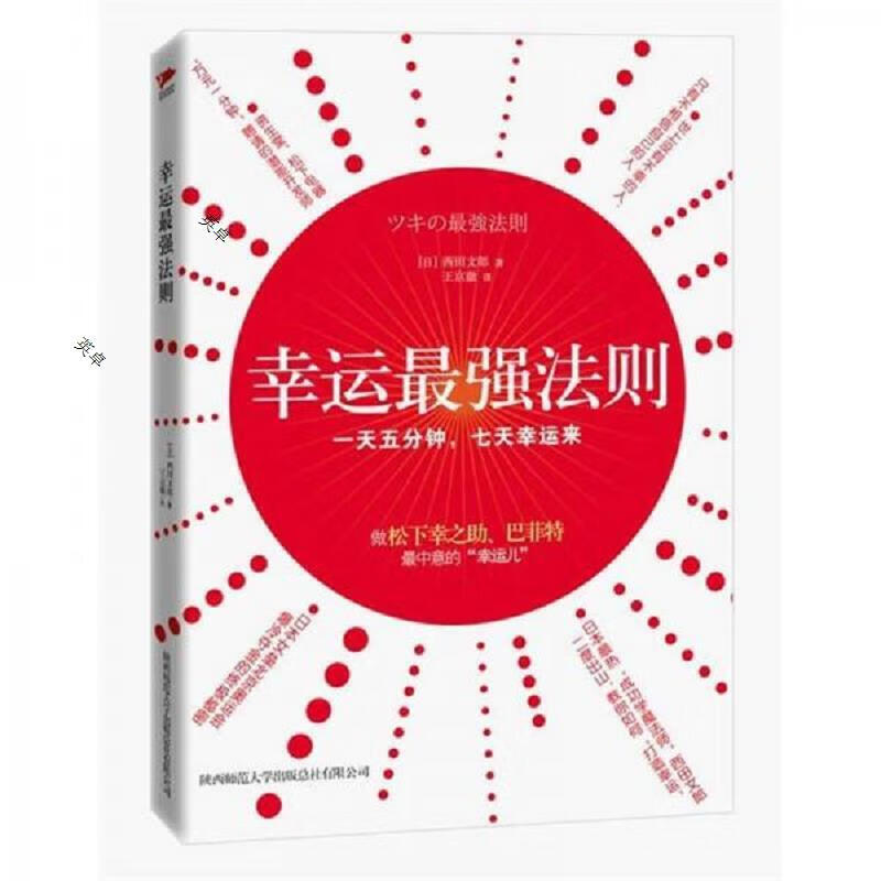 幸运*法则