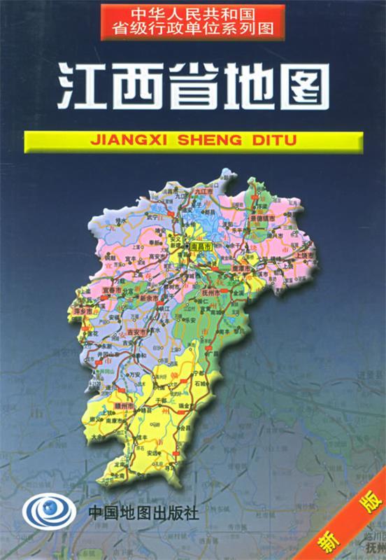 江西省地图 本社 编 中国地图出版社