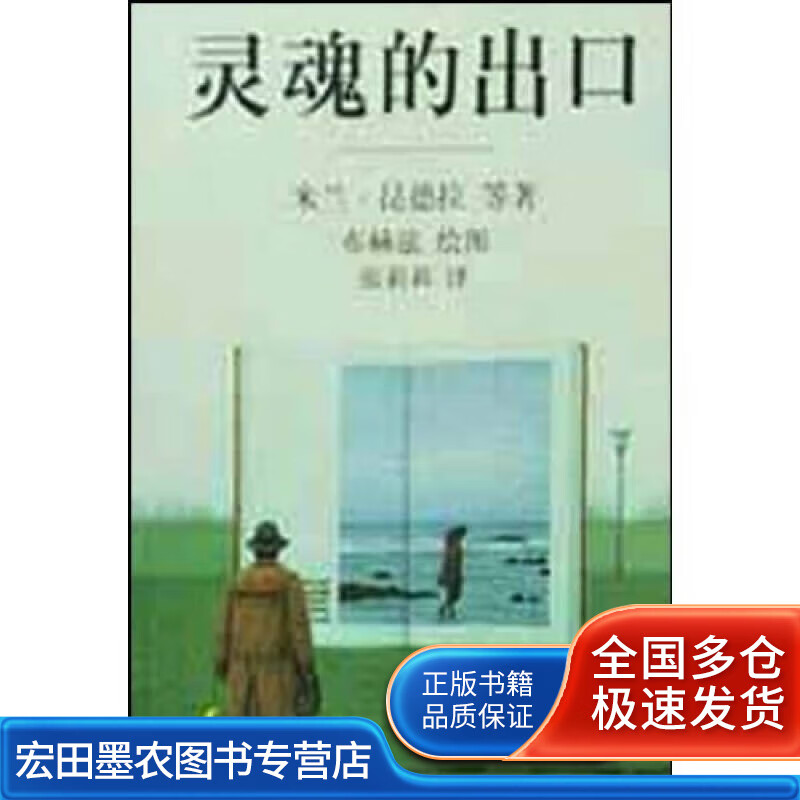 灵魂的出口【好书】