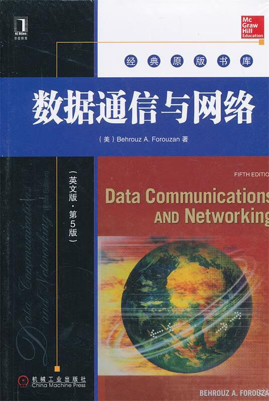 数据通信与网络 Behrouz A.Forouzan 机械工业出版社