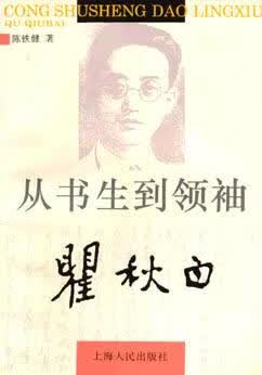 从书生到领袖【好书】