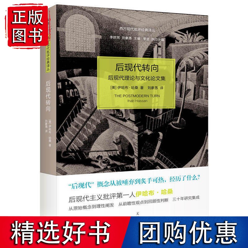 后现代转向