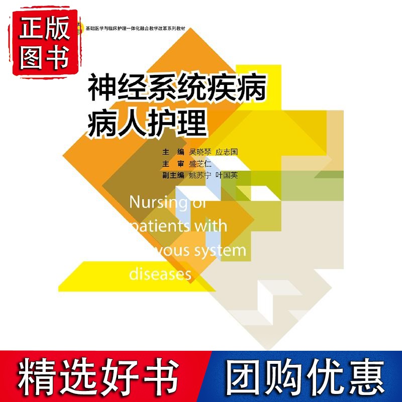 精神疾病康复学
