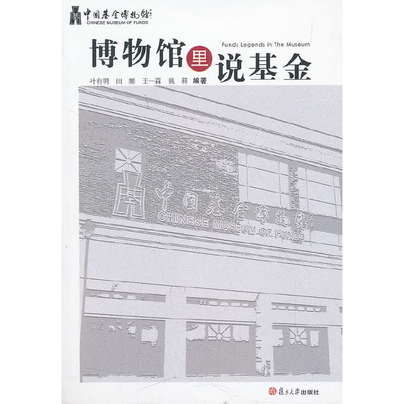 博物馆里说