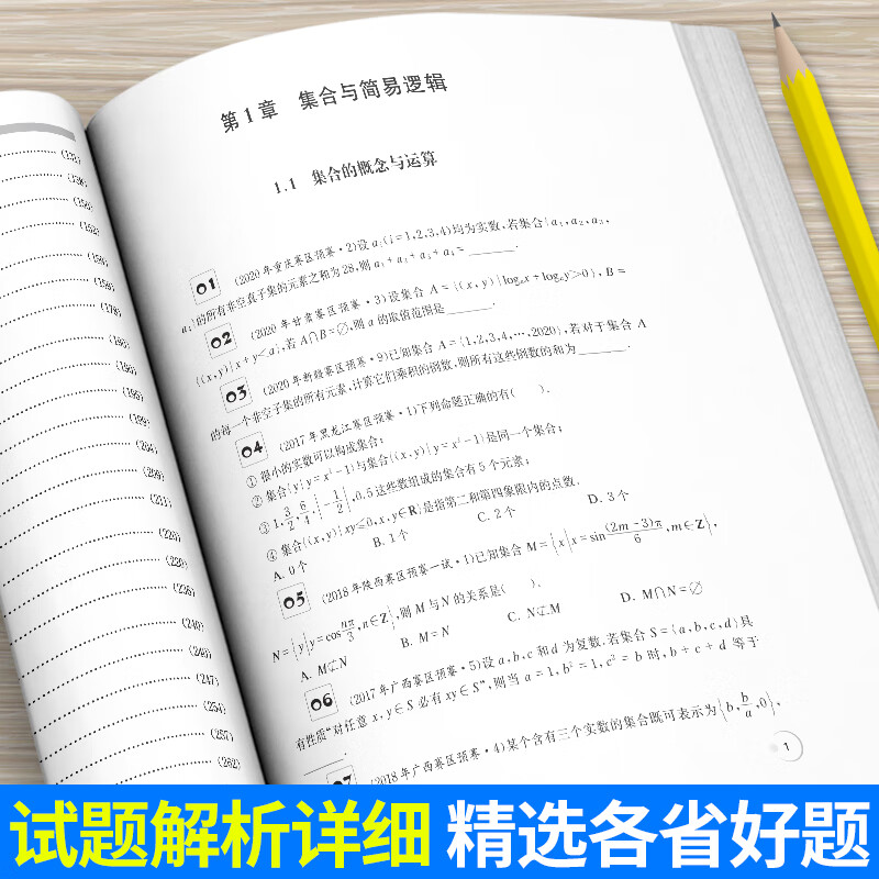 现货 全国高中数学联赛预赛试题分类精编书中科大CMO数学奥林匹克竞赛教材一试二试数学联赛2021高考数学