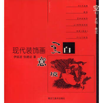 现代装饰画黑白意境