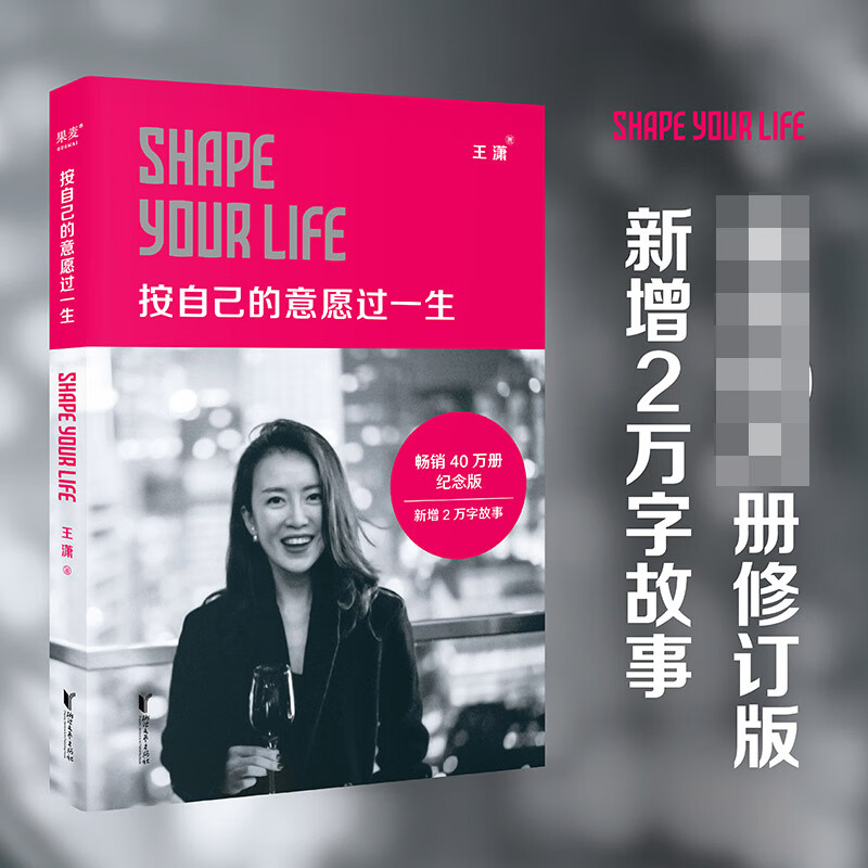 按自己的意愿过一生