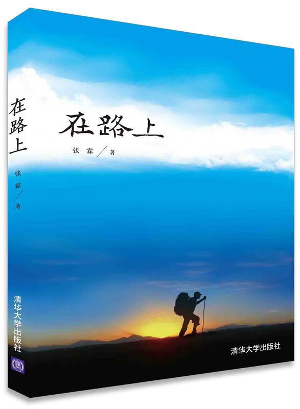 在路上【，放心购买】
