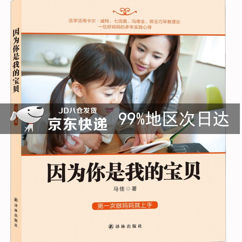 因为你是我的宝贝