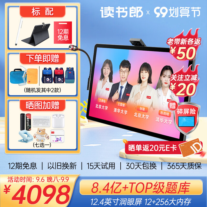 了解读书郎C35 (8 4) 256G学习机：为何值得你考虑入手？-十一分