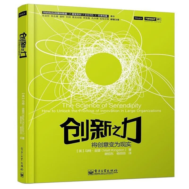 创新之力 马特·金登【书】