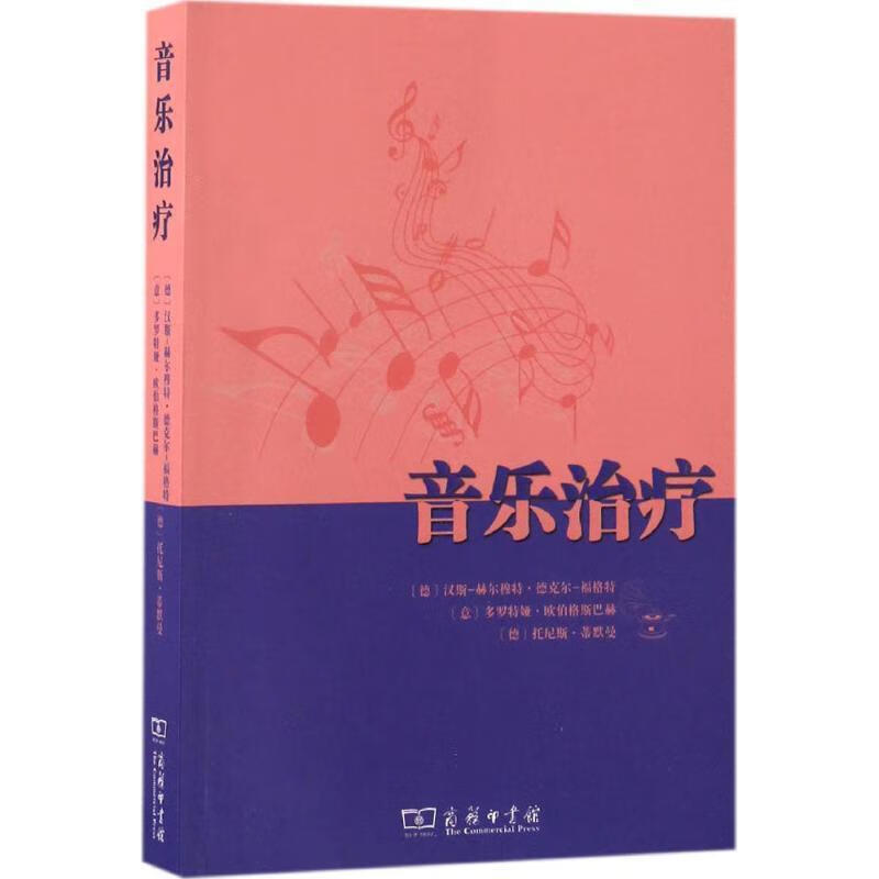 音乐治疗【，放心购买】