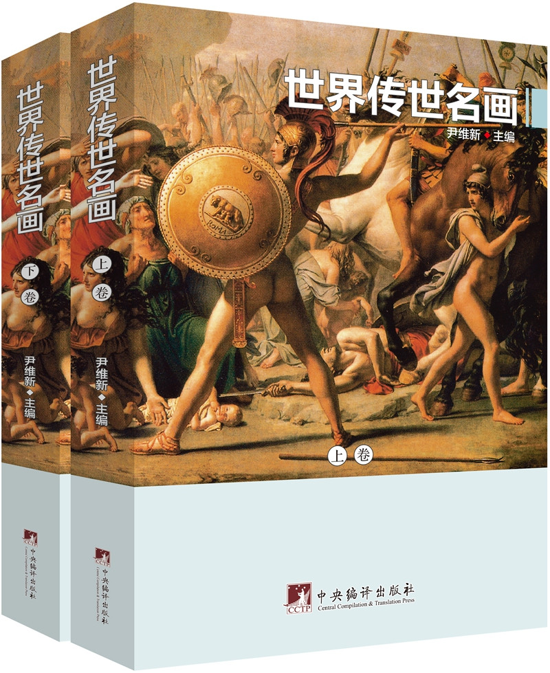 世界传世名画