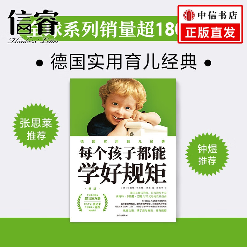 每个孩子都能学好规矩 家庭教育 父母如何给孩子立规矩 这样跟孩