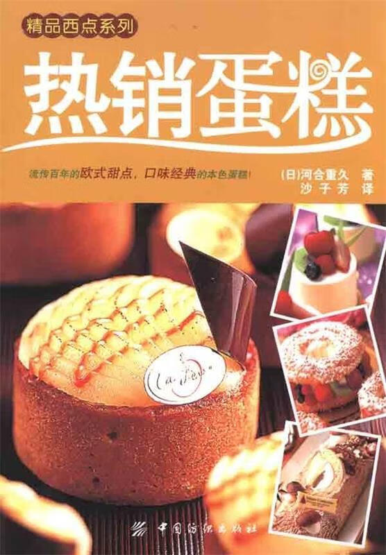 蛋糕【，放心购买】