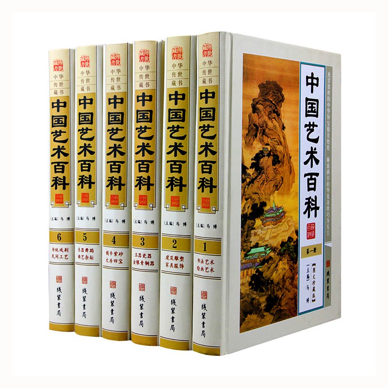 中国艺术百科（图文珍藏版 套装全6册）青少年版 中国历史百科全书 书法艺术 绘画艺术