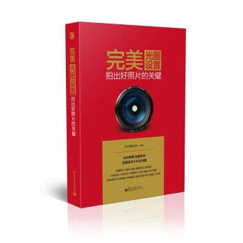 完美光圈设置：拍出好照片的关键