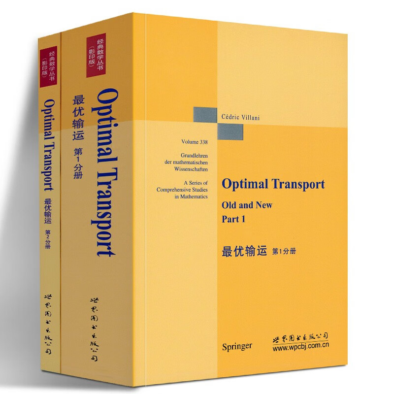 9787510077906 9787510077913  优输运（套装全2册）：第1分册+第2分册 世图科技 世界图书