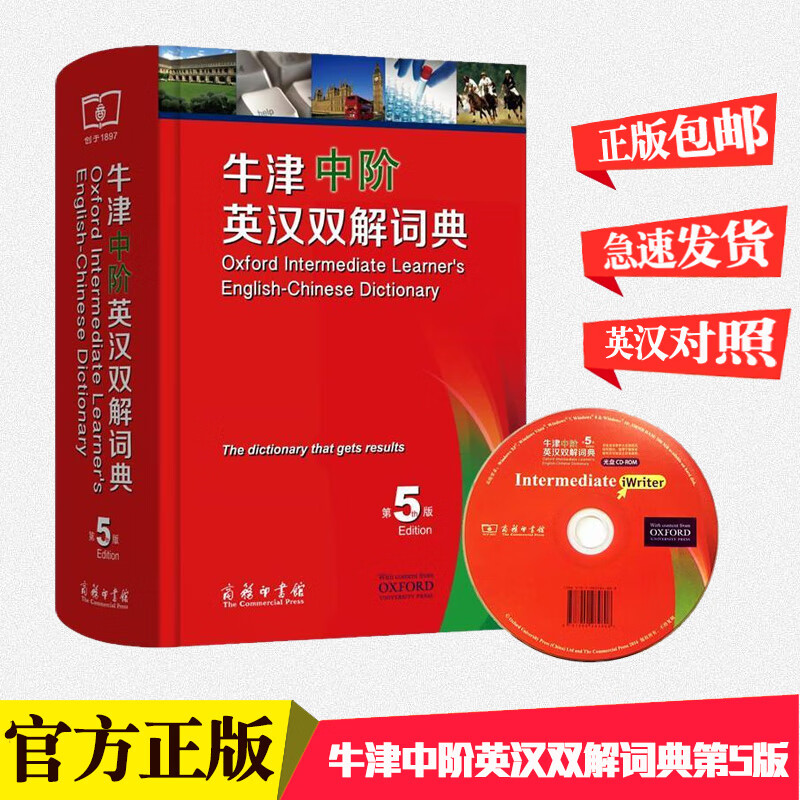 牛津中阶英语词典英汉双语词典中阶英汉双解词典第5版初高中学生英语字典商务印书馆牛津英语词典中阶精mx