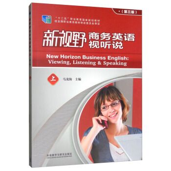 新视野商务英语视听说