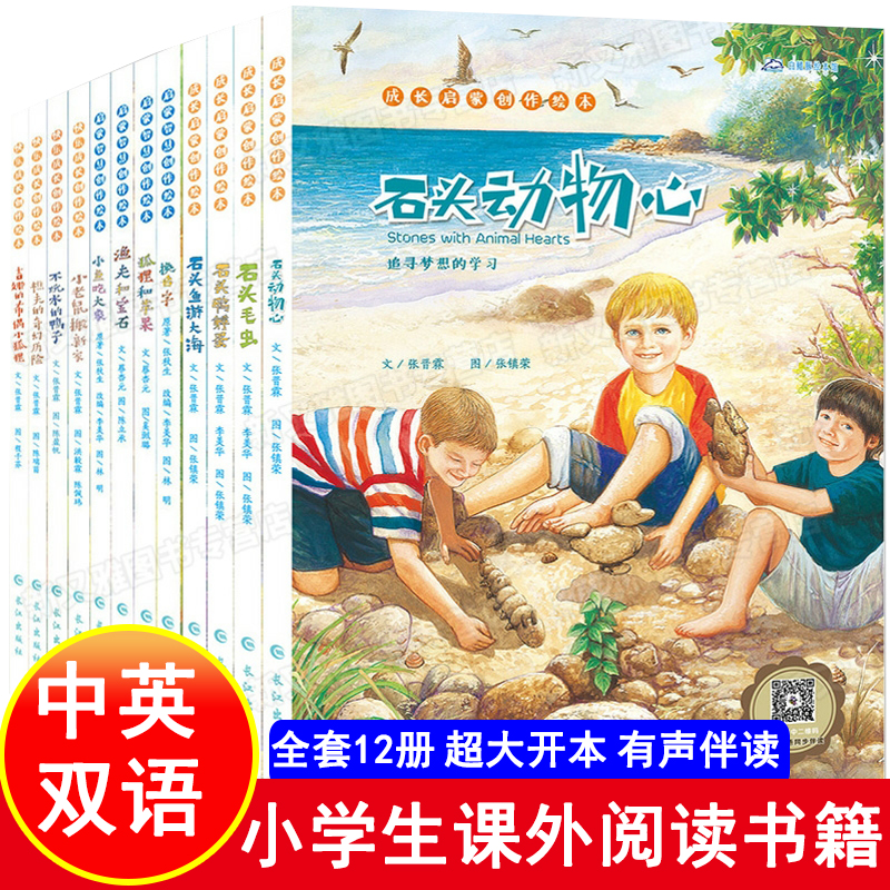 英语绘本阅读小学三四年级课外书必读书目上下册启蒙故事书 五六年级课外阅读英文书籍分级双语读物