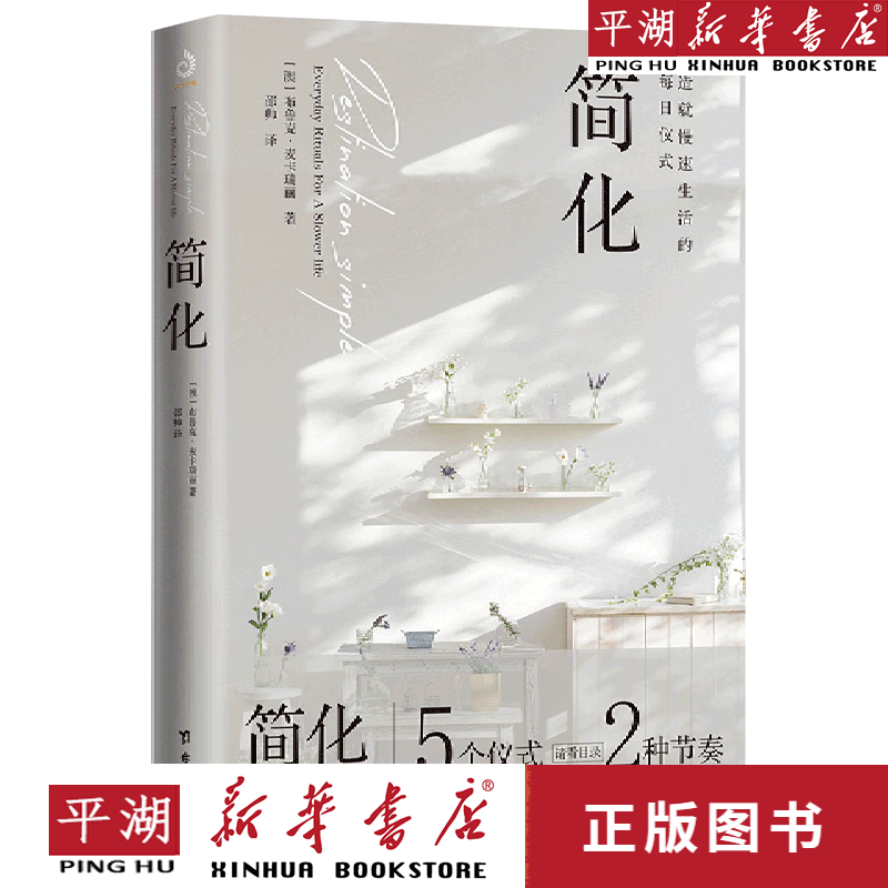 【书籍】简化