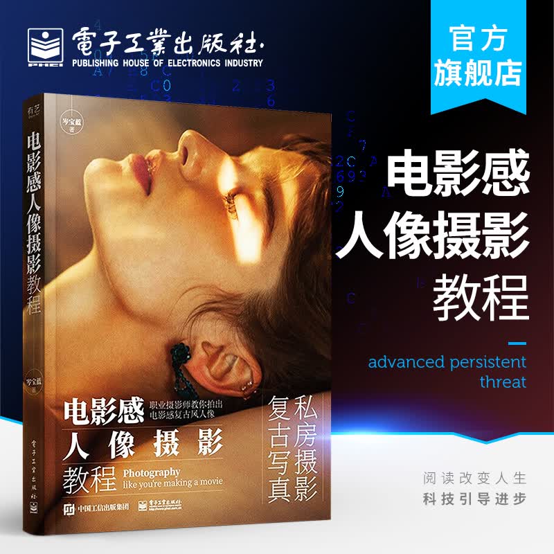 电影感人像摄影教程