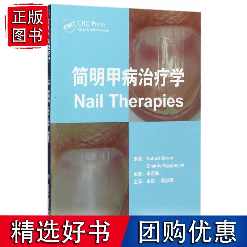 简明甲病治疗学