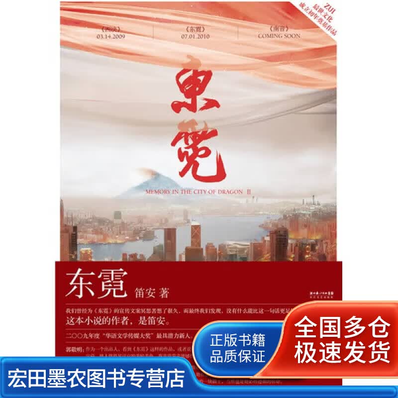 东霓【好书】