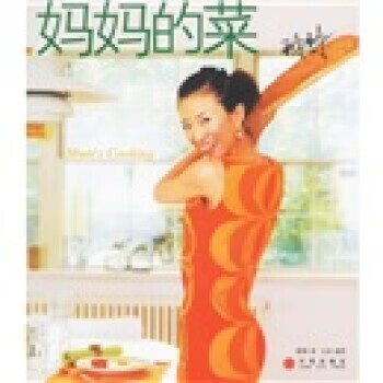 妈妈的菜【，放心购买】