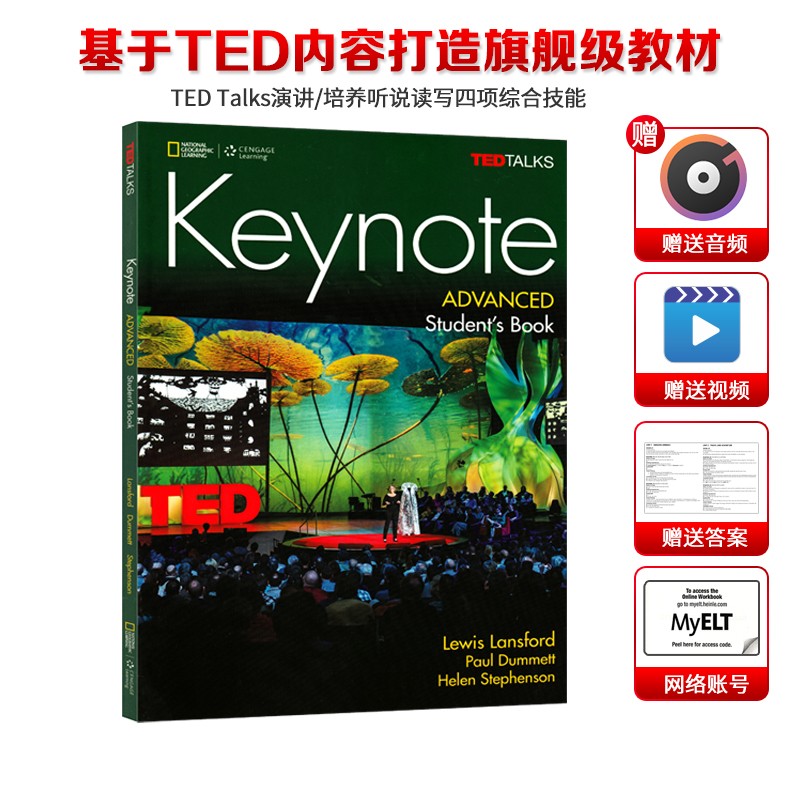英文原版进口 美国国家地理 TED TALKS Keynote 演讲教材 1/2/3/4/proficient/advanced级 带在线练习册 青少年演讲综合教材 Advanced级别 学生书带网