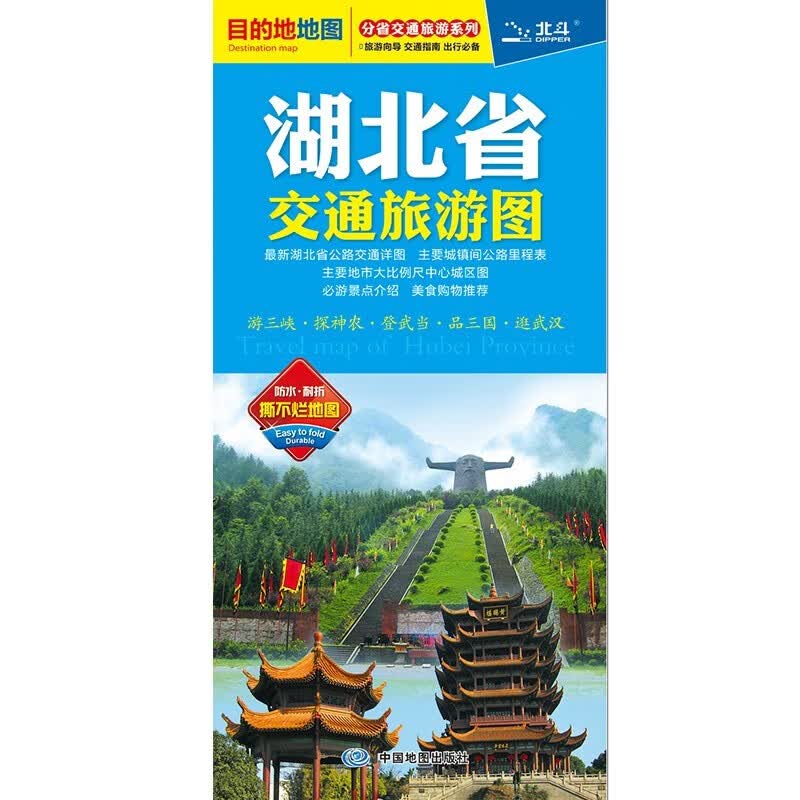 2022年 湖北省地图 交通旅游城市地图 86*60厘米