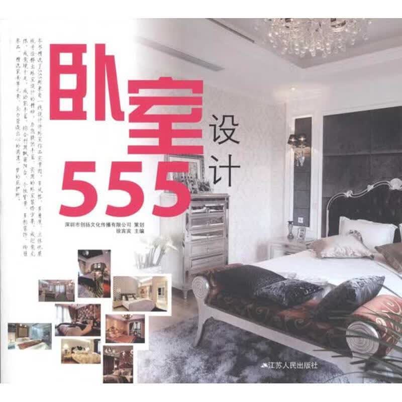 【现货】卧室设计555