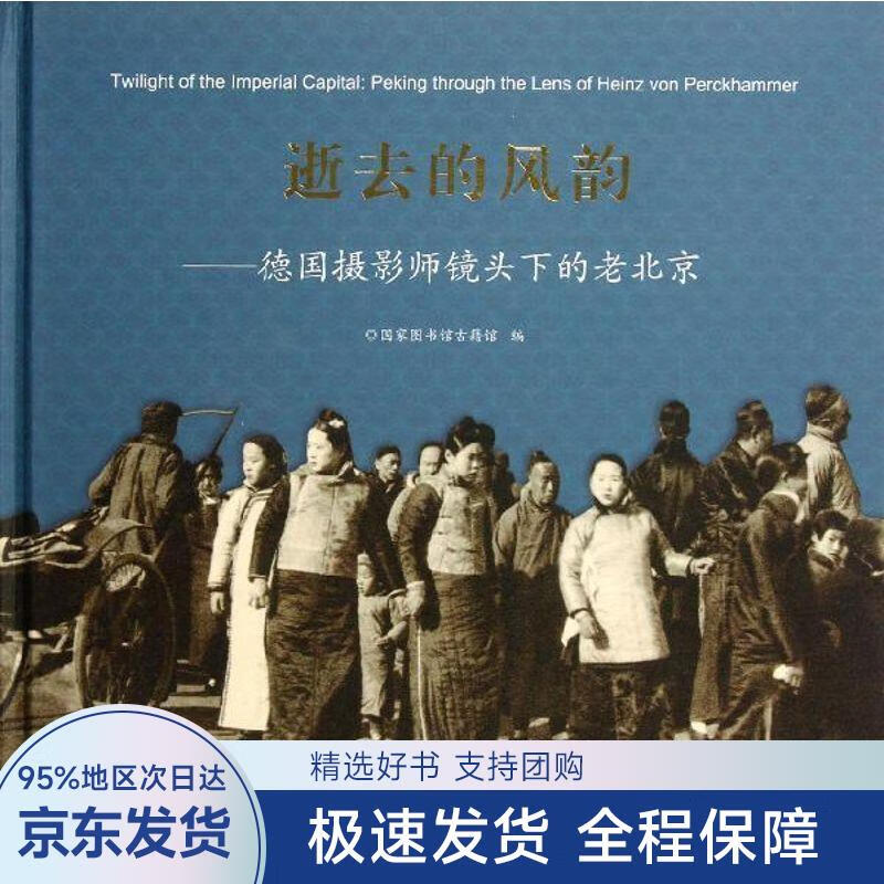 逝去的风韵